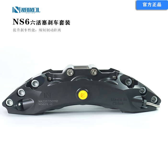NS6六活塞套装 - 广州耐铌尔贸易有限公司
